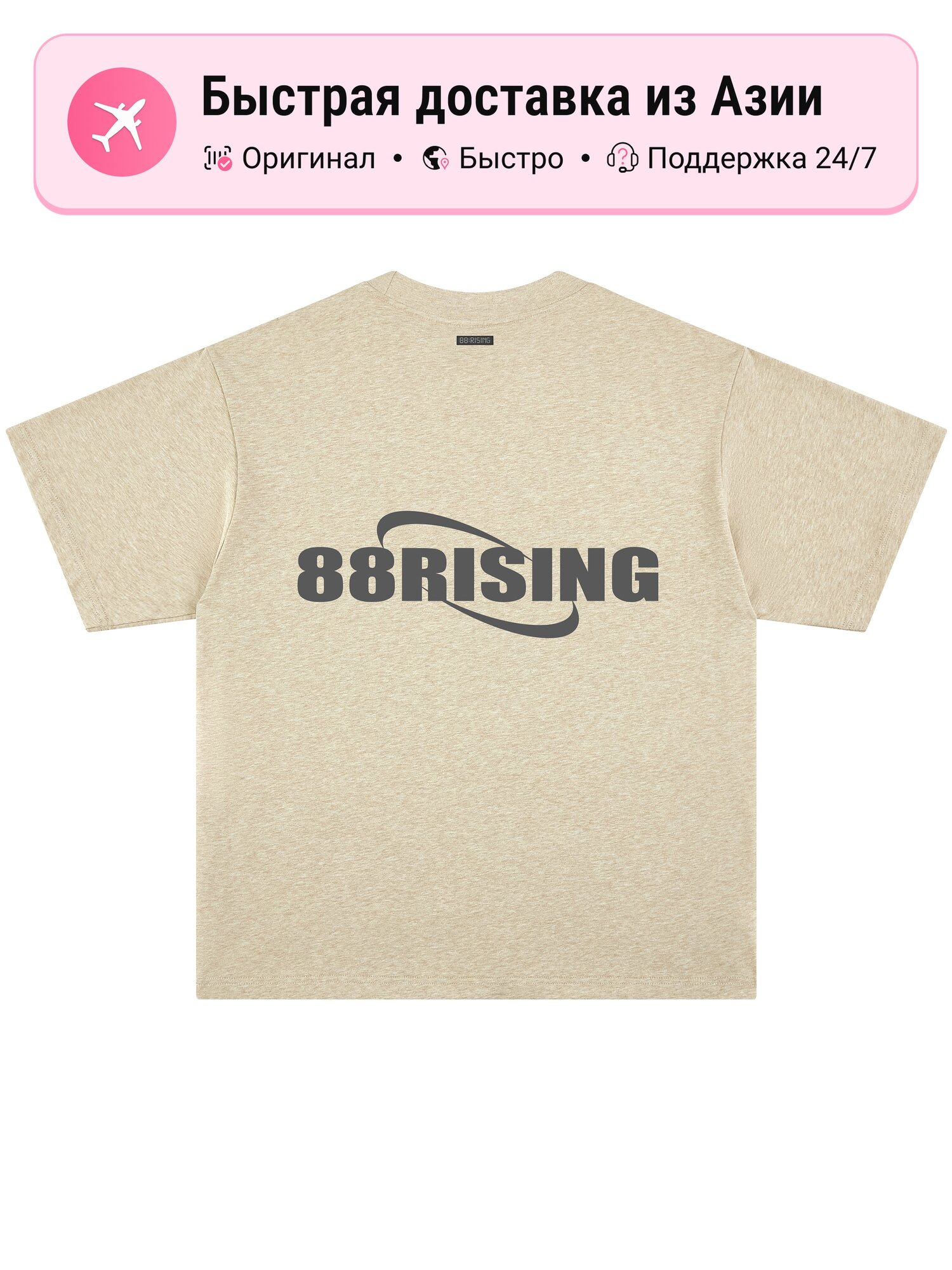 Футболка 88rising 88rising 5236787