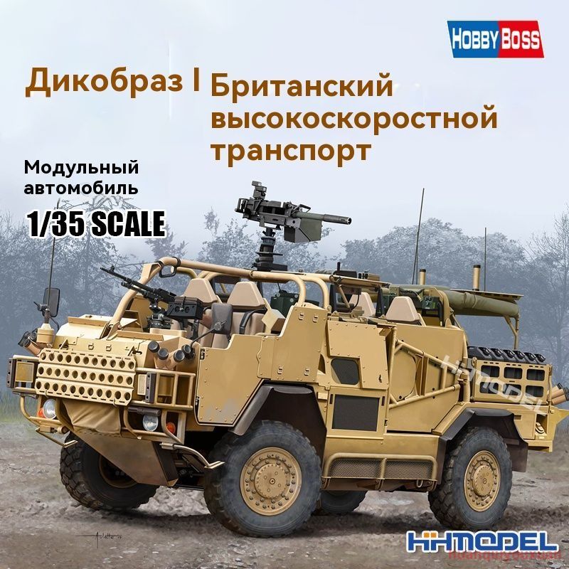 Hobbyboss 84520 1/35 Бронетранспортёр Wolfhound Mk.1 сборная модель