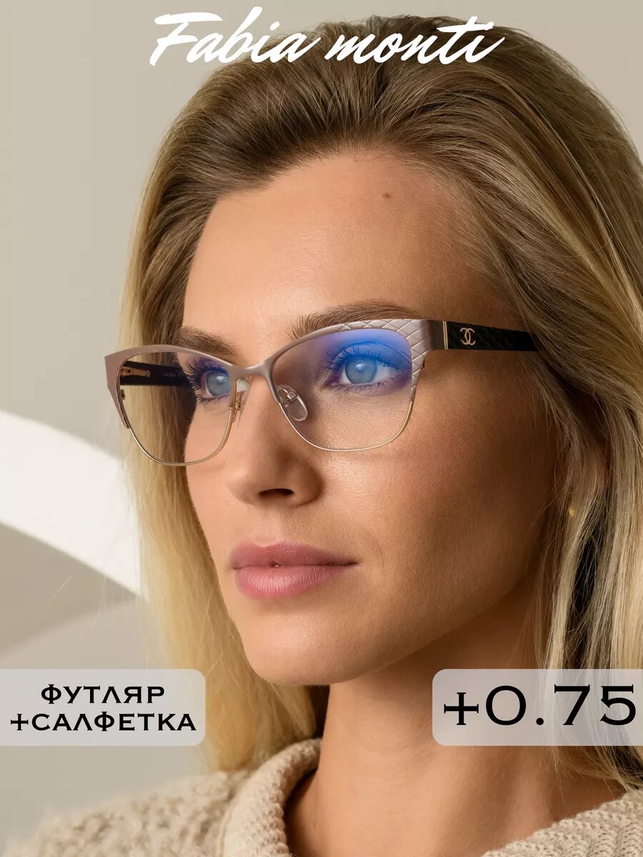 Очки для зрения корригирующие антибликовые с диоптриями +0.75 для чтения, РЦ 62-64, Fabia Monti