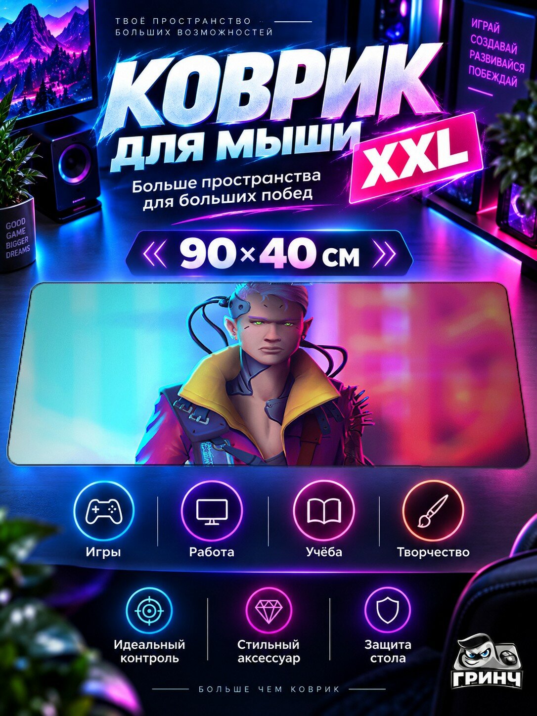 Большой игровой коврик для мыши и клавиатуры Chasing You Часинг Ёу 90х40 см XXL