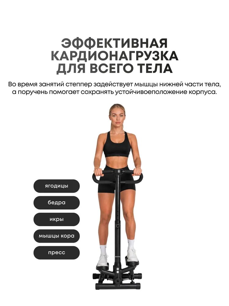 Kama Степпер KamaSTPBL — фото 1