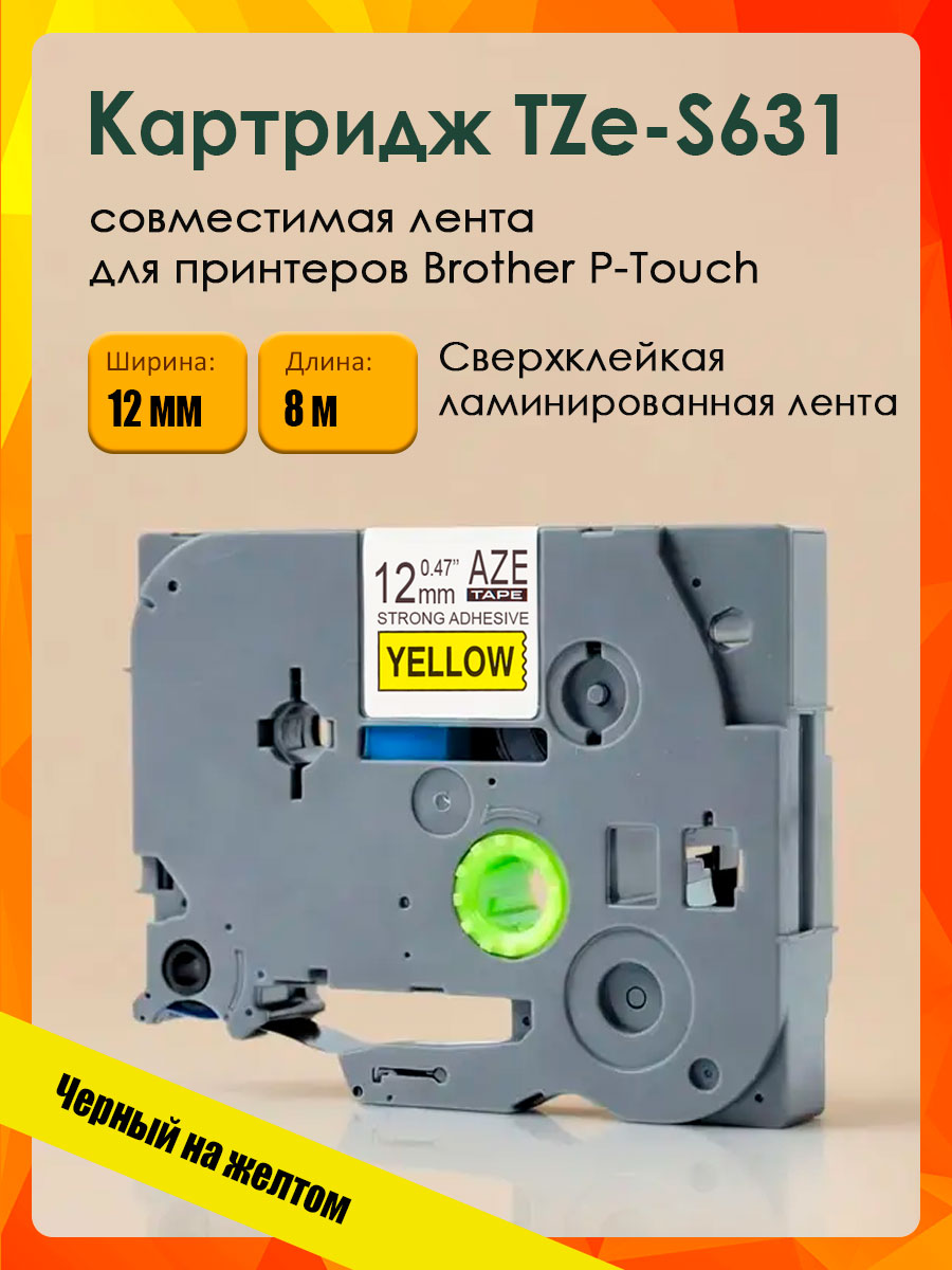 Картридж Aveza AZE-S631, совместимая лента TZe-S631, 12 мм, черный на желтом (аналог Brother TZeS631)