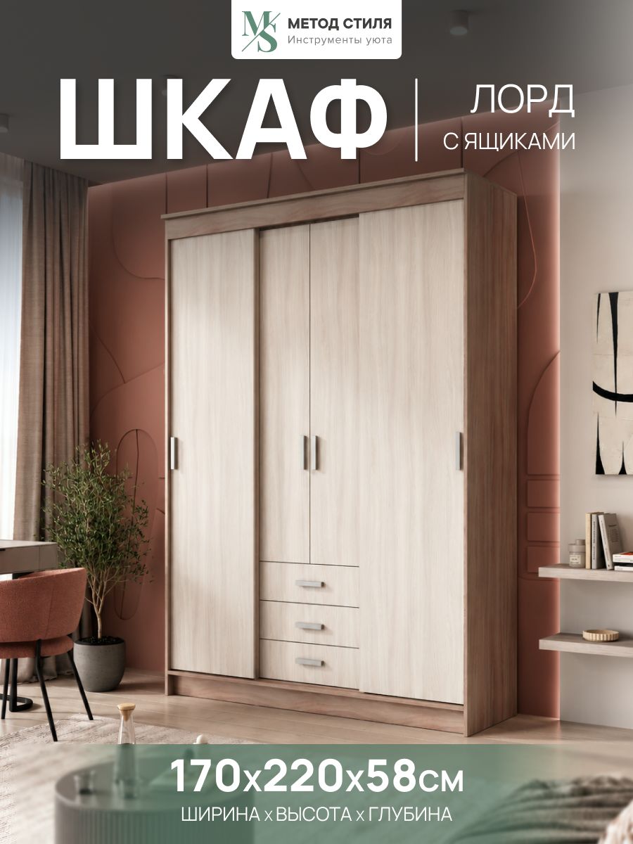 Шкаф-купе Лорд с ящиками Ясень шимо светлый/Ясень шимо тёмный