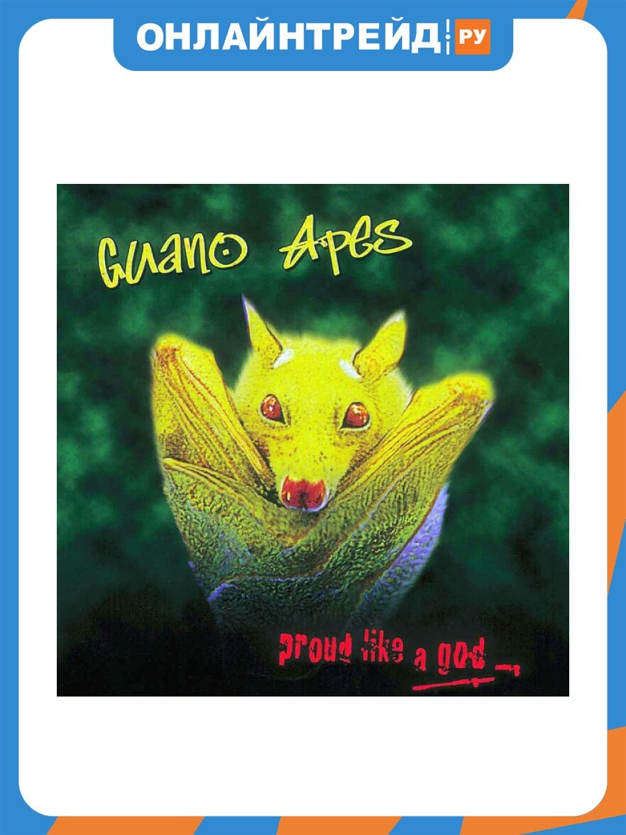 Виниловая пластинка EU Guano Apes - Proud Like A God (Coloured Vinyl)