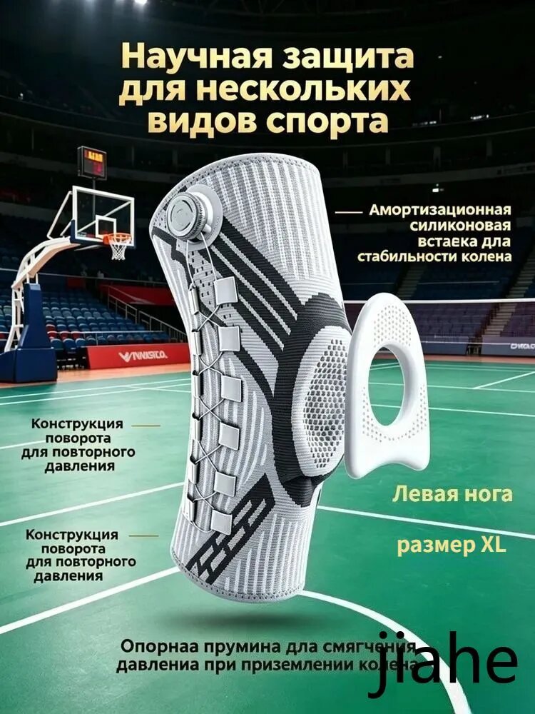 Наколенники для приседаний, размер: XL