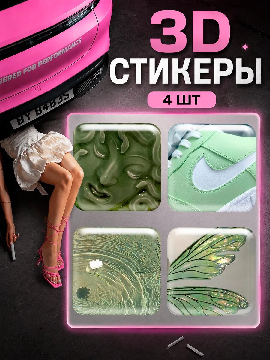 3д стикеры на телефон эстетика