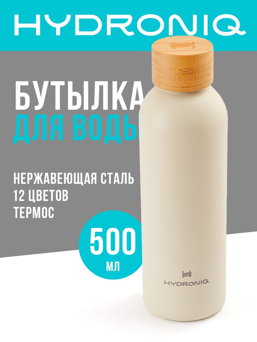Металлическая бутылка для воды Hydroniq SteelColour Bamboo Sand, 500 мл, бежевая, спортивная, термос, Гидроник