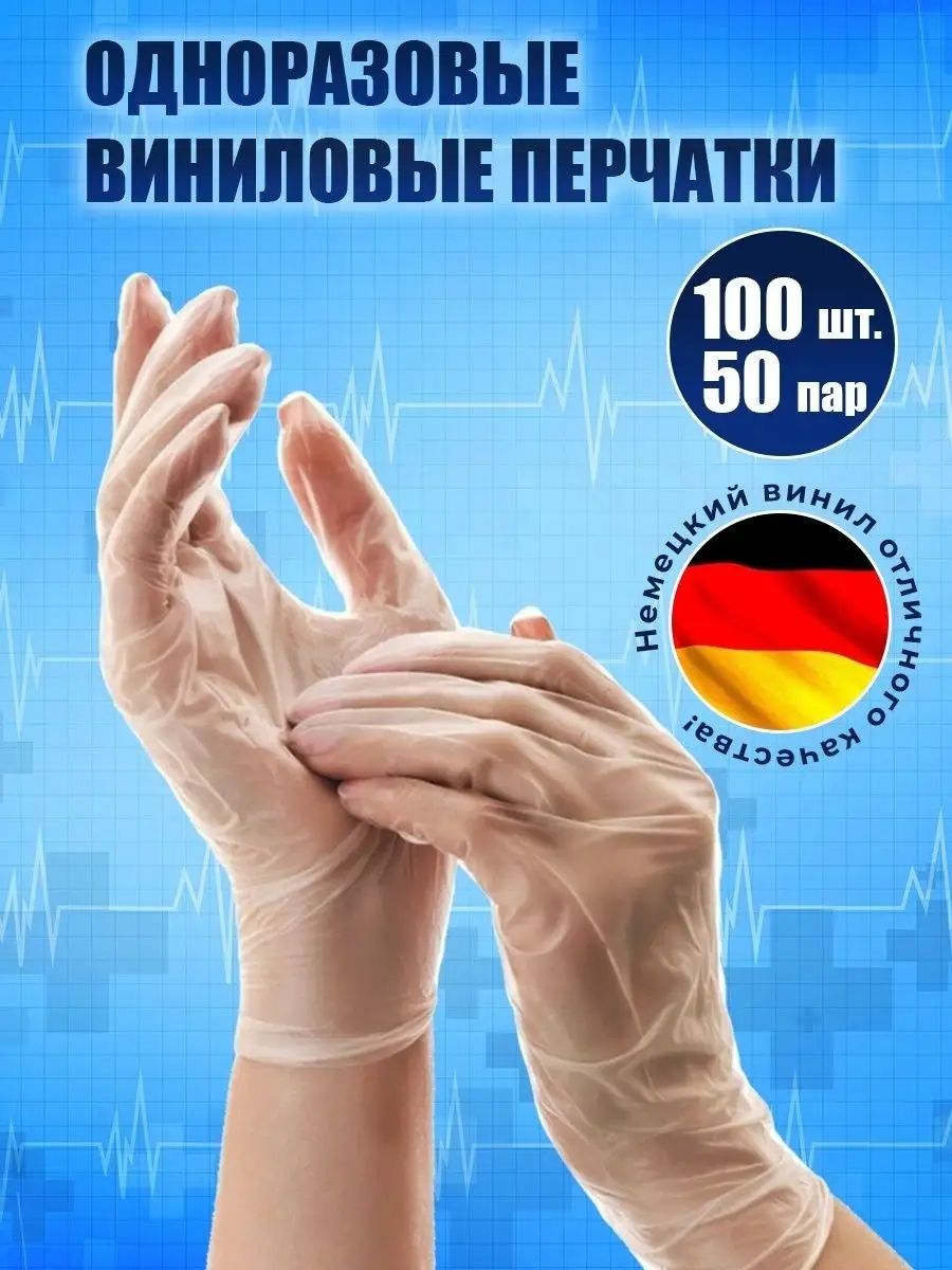 Перчатки хозяйственные, размер S, 50 пар, Артикул: 5260873381