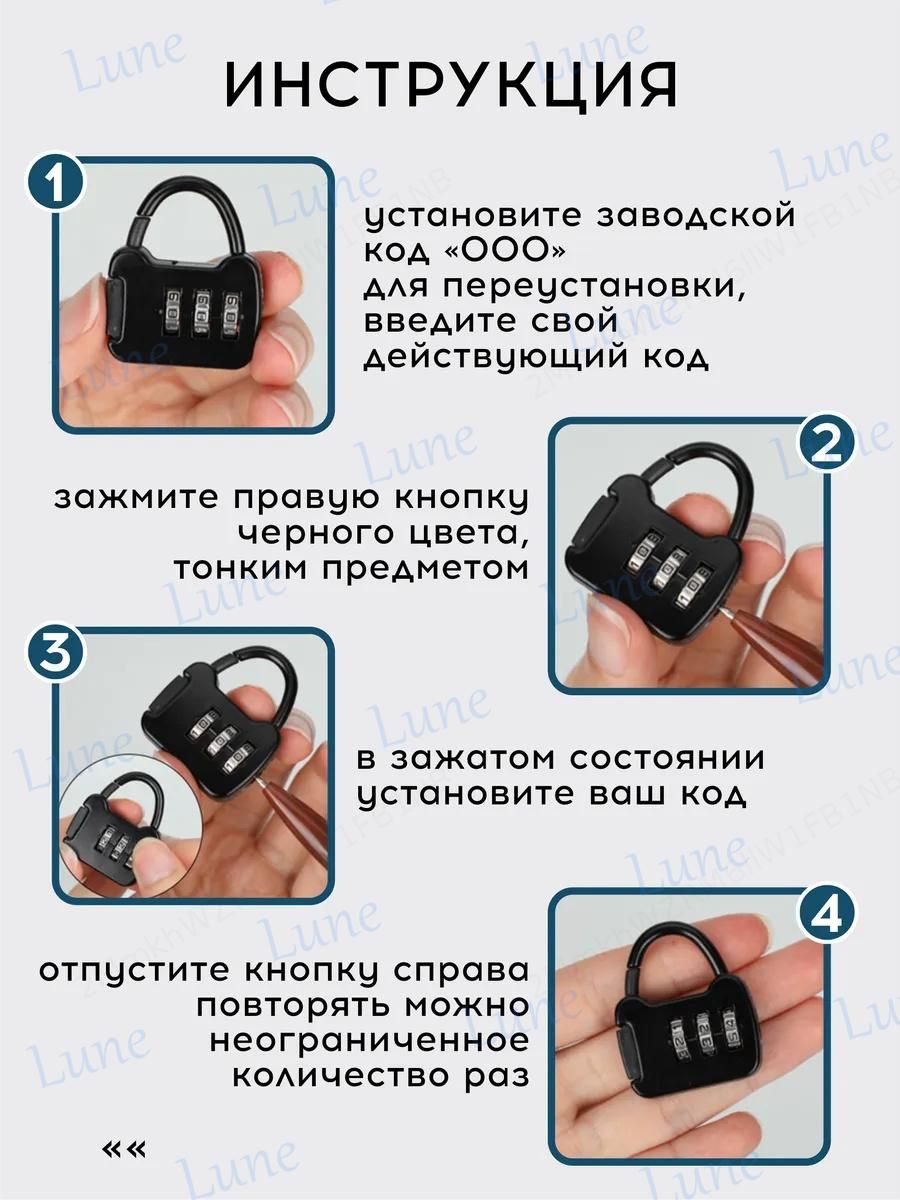 Мини-навесной замок с паролем