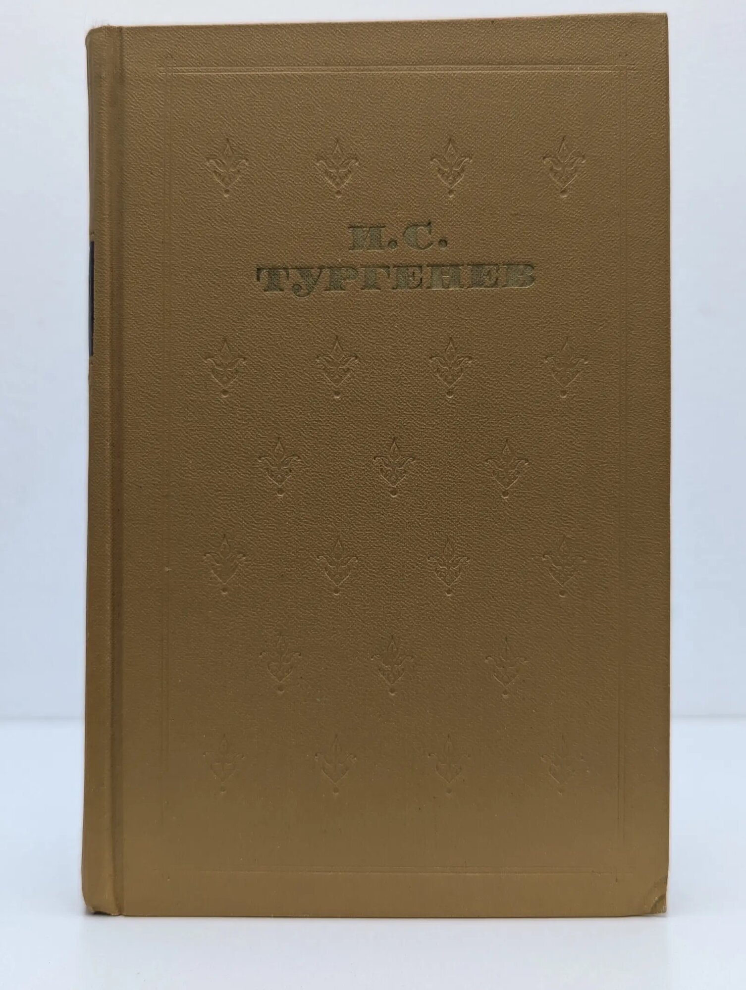 Библиотека отечественной классики. И. С. Тургенев. Собрание сочинений в 6 томах. Том 3 Тургенев Иван Сергеевич 1958
