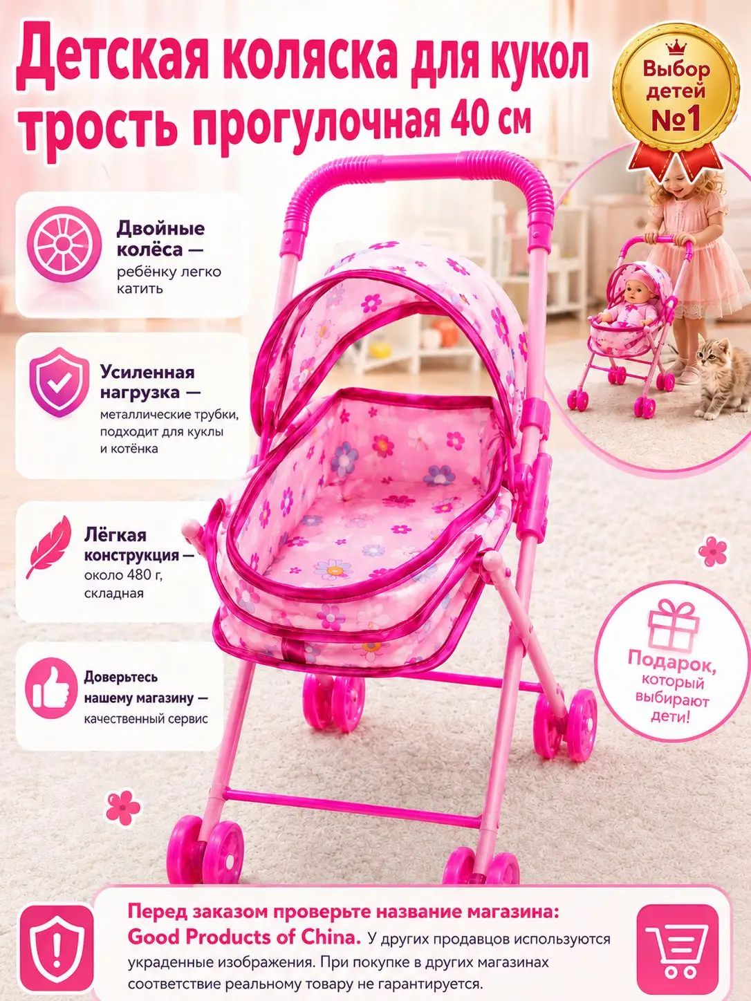 Детская коляска для кукол игрушек трость прогулочная 40 см