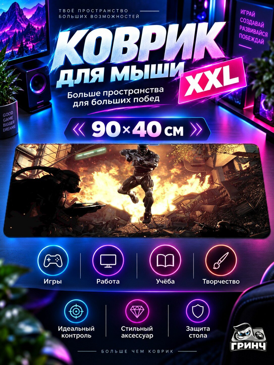 Большой игровой нескользящий коврик для мыши и клавиатуры Crysis / Крайзис — Crysis, 90×40 см, 3 мм, жаккардовый, прошитые края