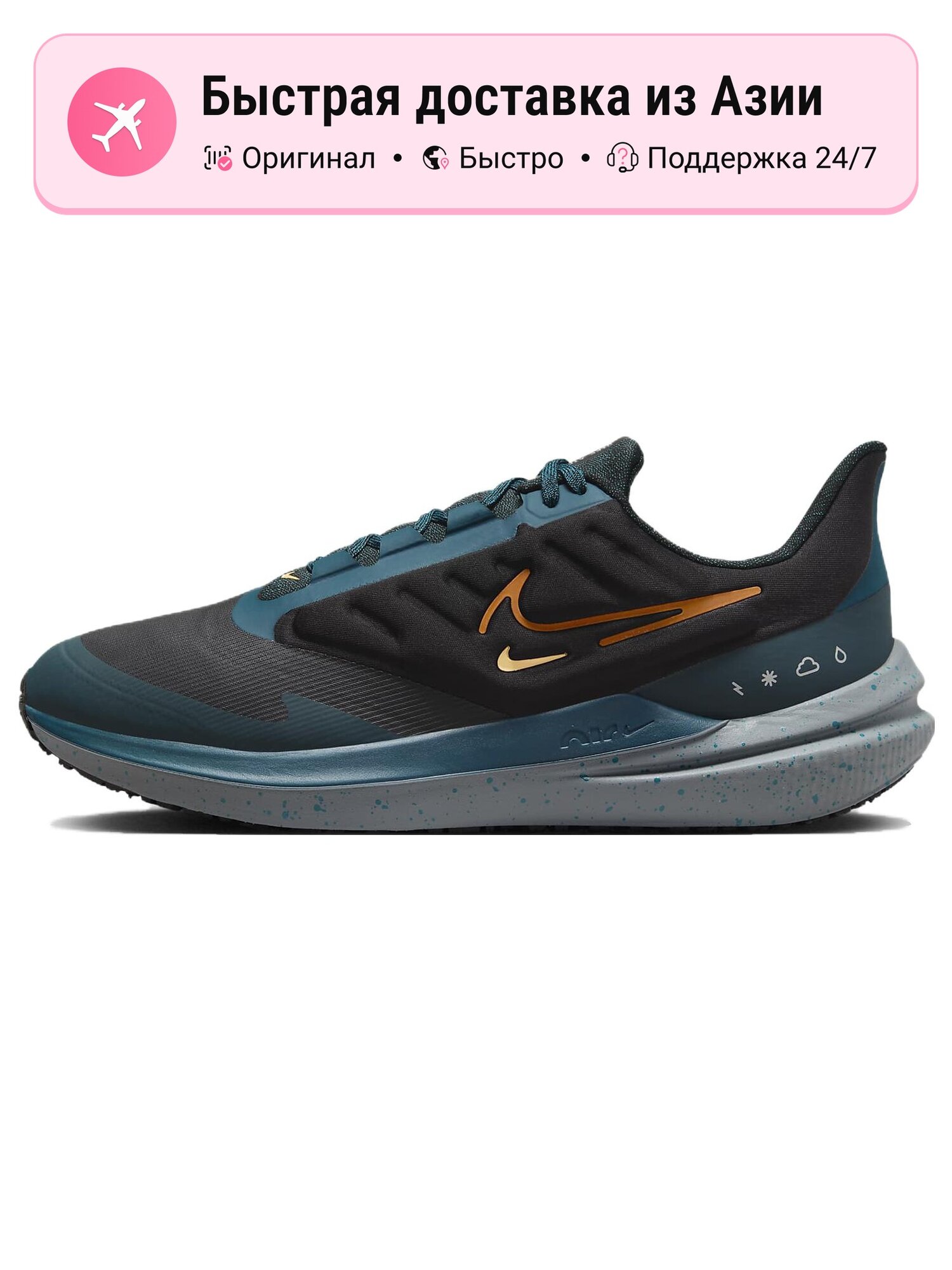 Кроссовки NIKE Zoom Winflo 9