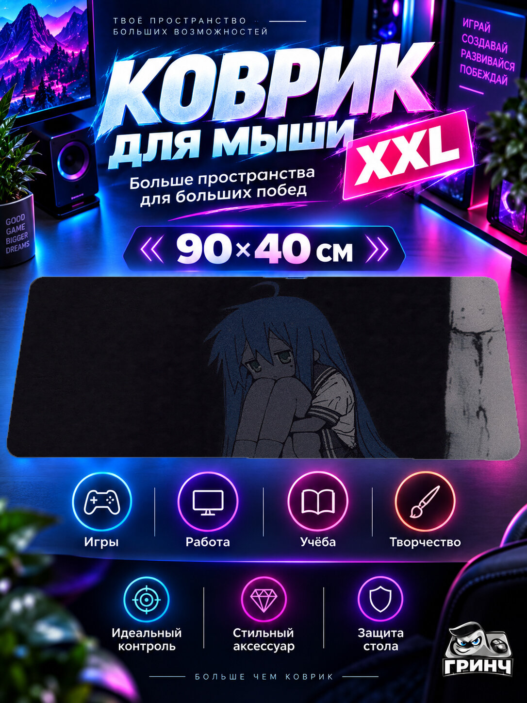 Большой игровой нескользящий коврик для мыши и клавиатуры Original Art / Оригинальный арт — Konata Izumi After, 90×40 см, 3 мм, жаккардовый, прошитые края