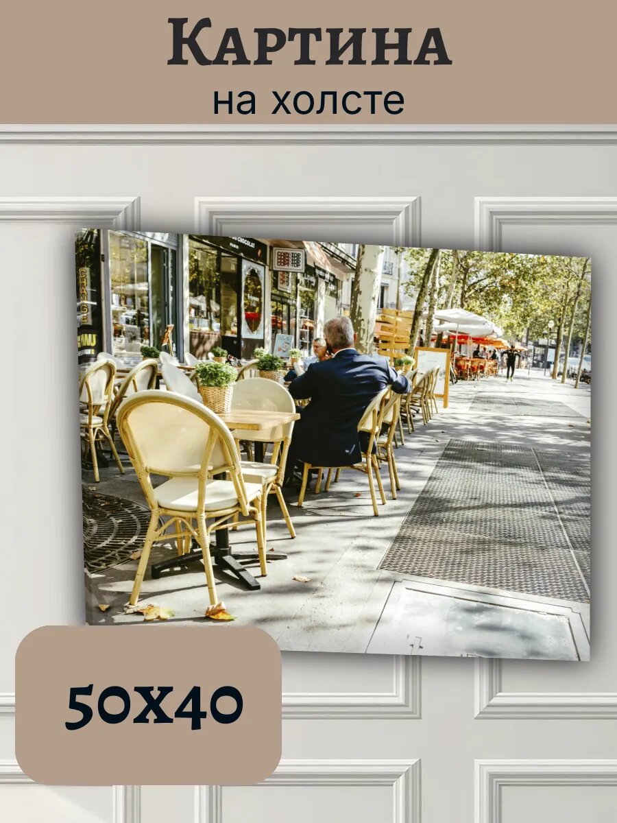 Картина Франция France 40x50 уличное кафе Париж аллея
