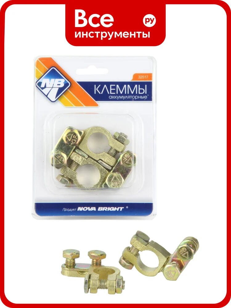 Клеммы аккумуляторные Nova Bright в блистере, 2шт. 32517