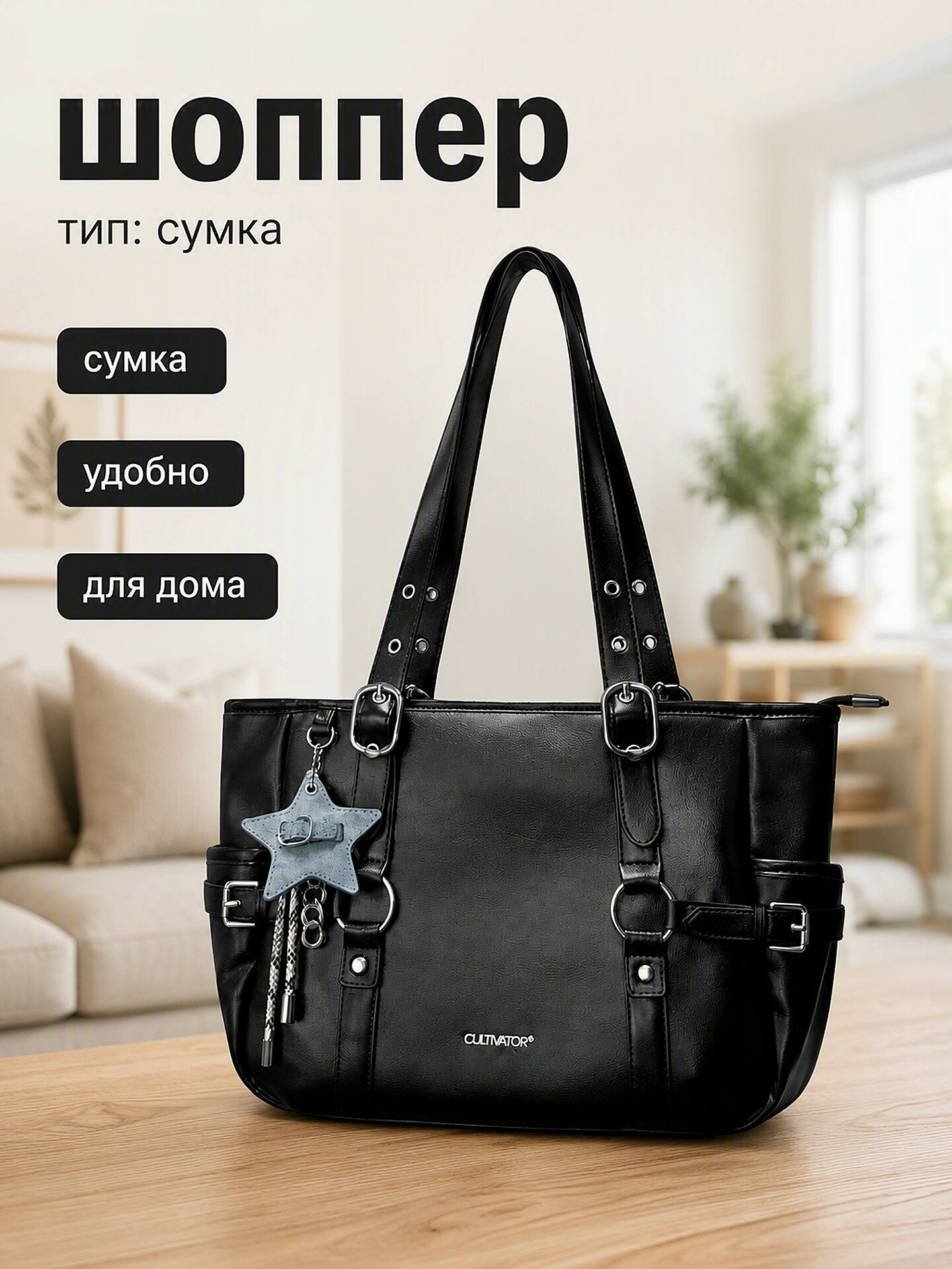 Сумка
