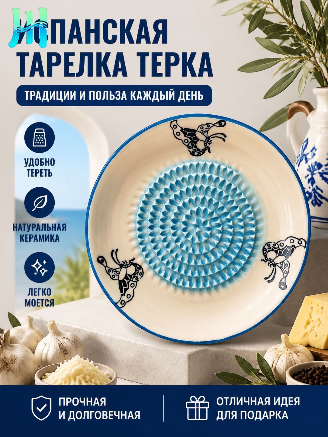 Керамическая тёрка‑тарелка, ручная терка для чеснока, имбиря, сыра, цедры лимона, кухонная, диаметр 11,5 см