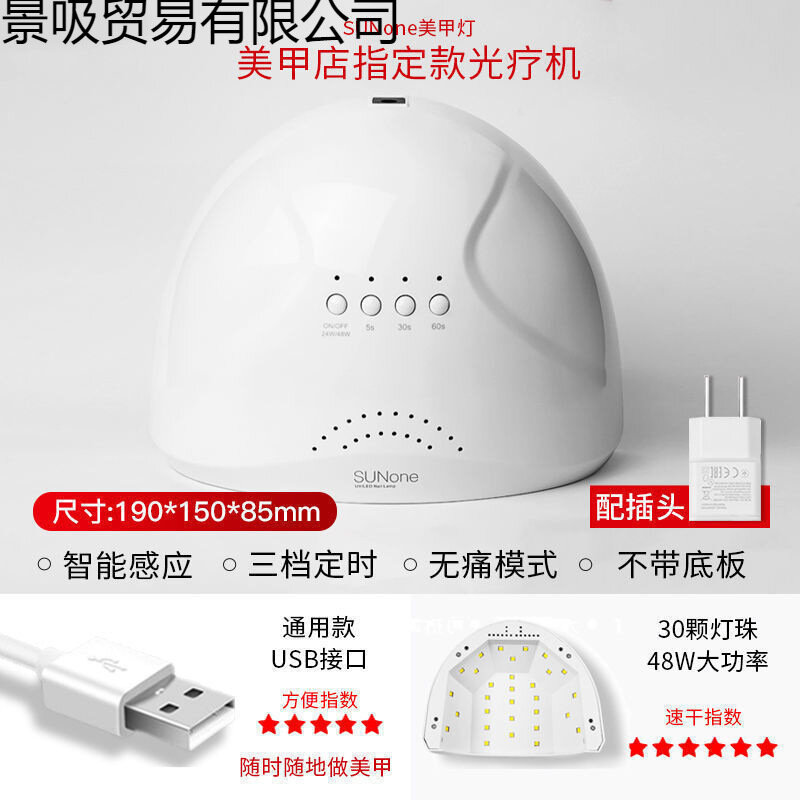 Sunlight One USB nail lamp belyy s prisoyedineniem, bystrosohnyy salonnyy instrument