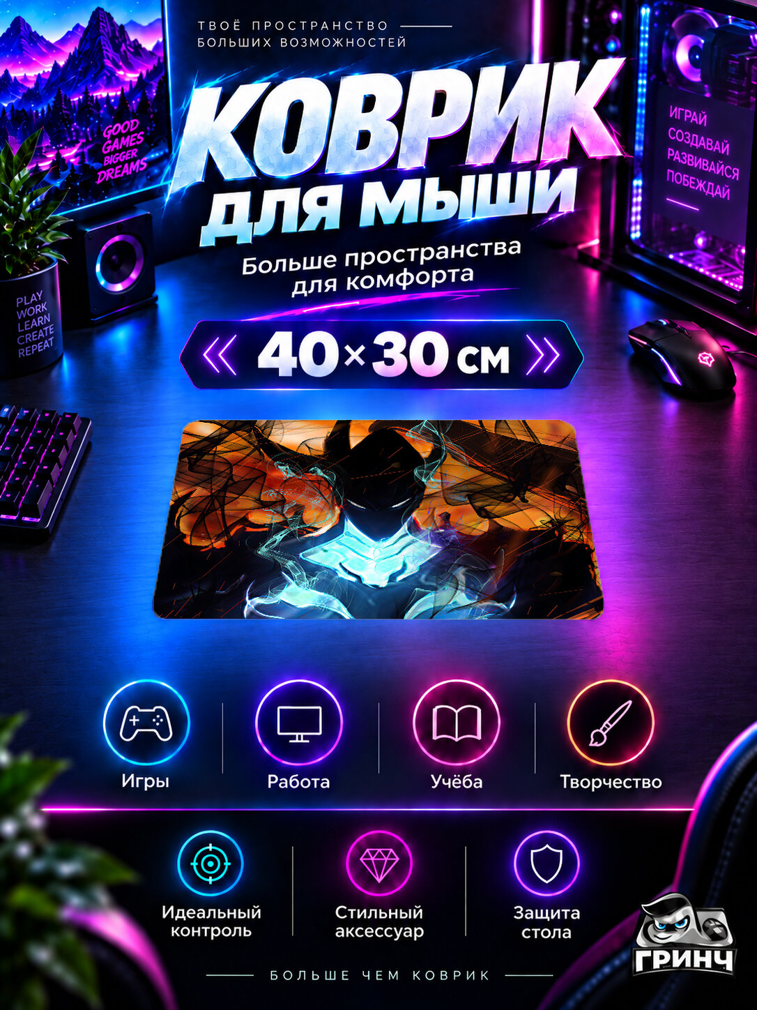 Игровой коврик для мыши 40×30 см — Solo Leveling / Поднятие уровня в одиночку — Сон Джину / Sung Jin-Woo — темный