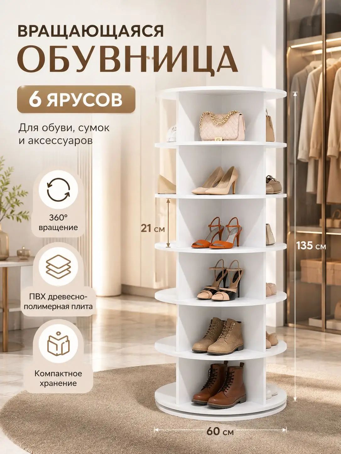 Обувница, ДПК (Древесно-полимерный композит), 60х60х135 см