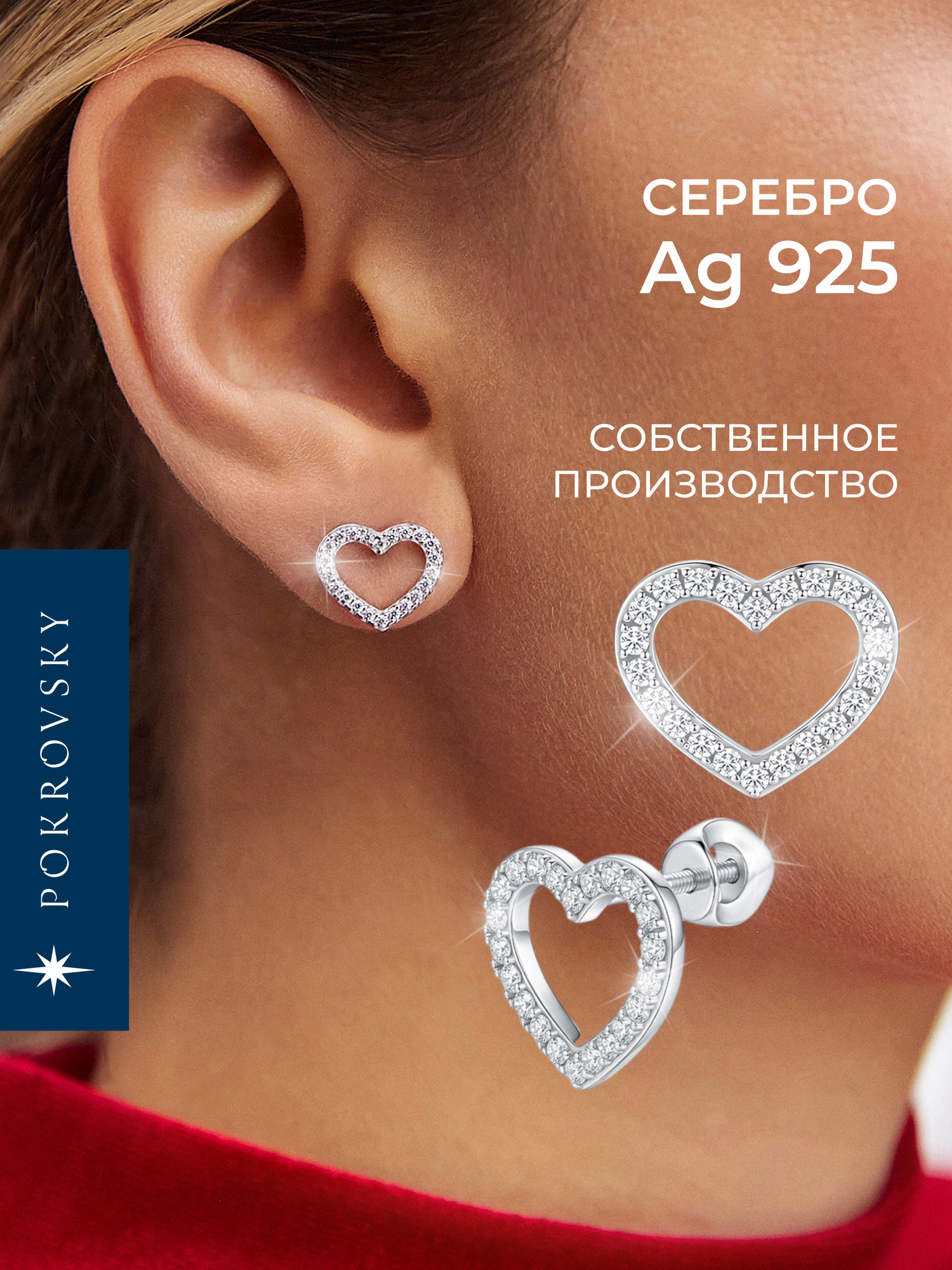 Серьги пусеты POKROVSKY, серебро, 925 проба, родирование, фианит