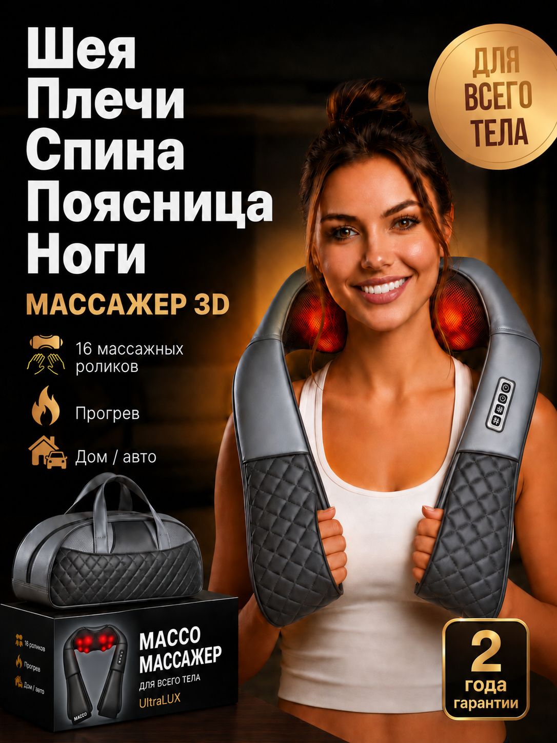 MACCO премиум массажер для шеи и плеч, спины, ног и тела электрический с подогревом