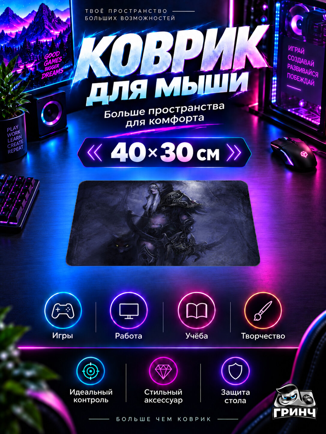 Игровой коврик для мыши 40×30 см — World of Warcraft / Мир Warcraft — Король-лич / The Lich King — Ледяной властелин