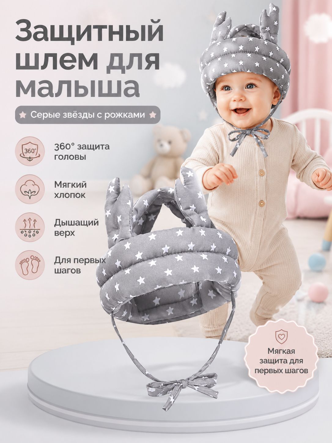 Противоударный шлем для малышей от падений, защита для головы