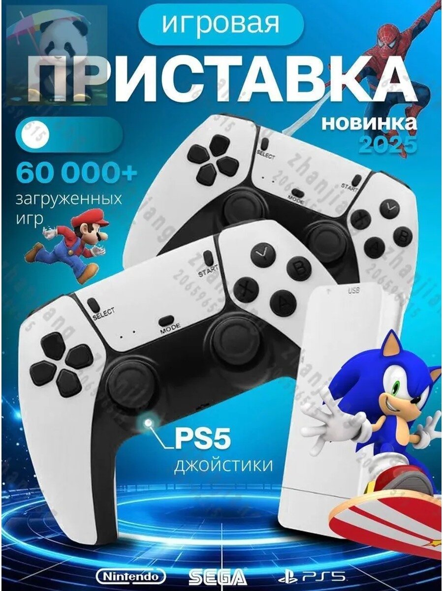 Игровая приставка белая, 350 г, с 2 геймпадами, картой и удлинителем
