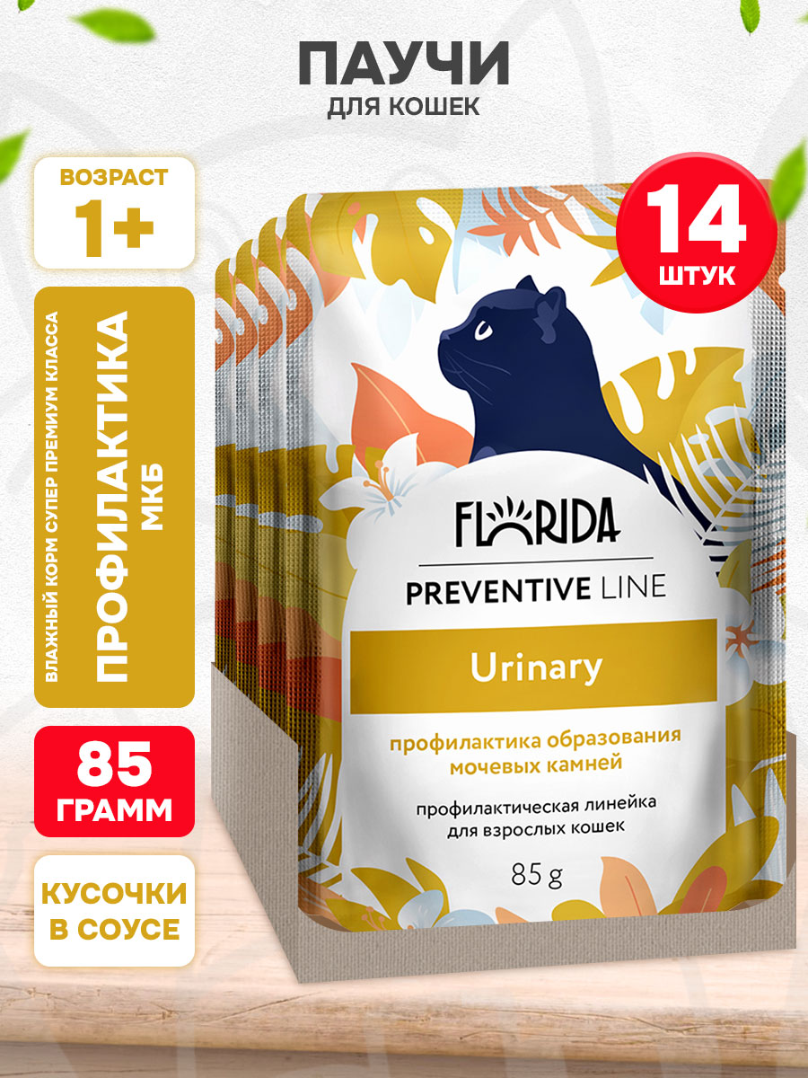 Корм влажный Florida Preventive Line Urinary для взрослых кошек, профилактика мочекаменной болезни, 85 г 14 шт