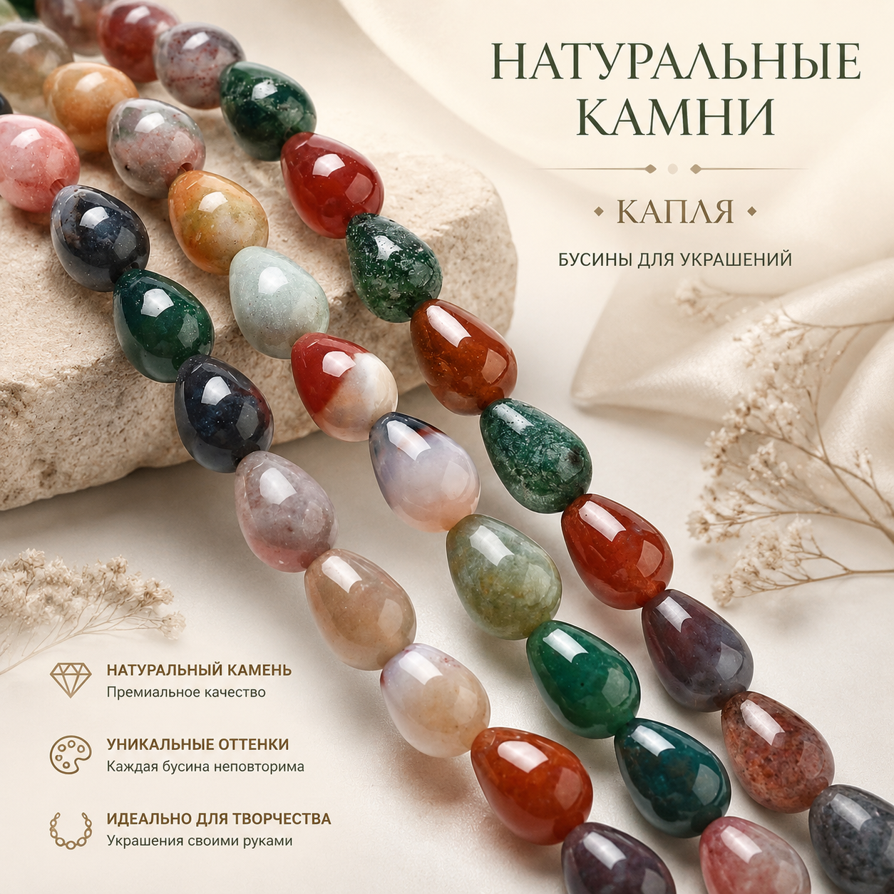 2 нити натуральных индийских агатовых бусин в форме капли, 9x6 мм