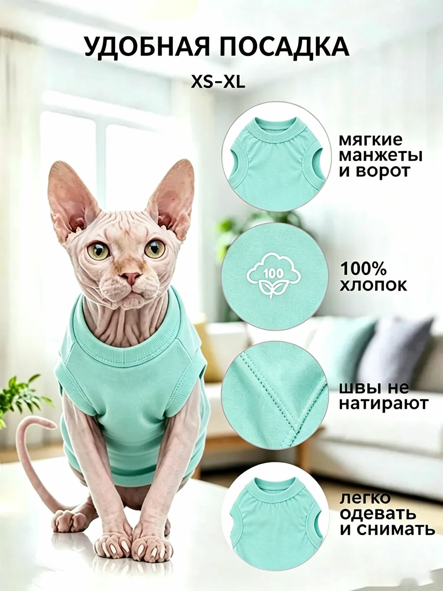 Футболка для сфинксов из хлопка, майка для питомцев, размеры XS-XL, мягкая дышащая одежда