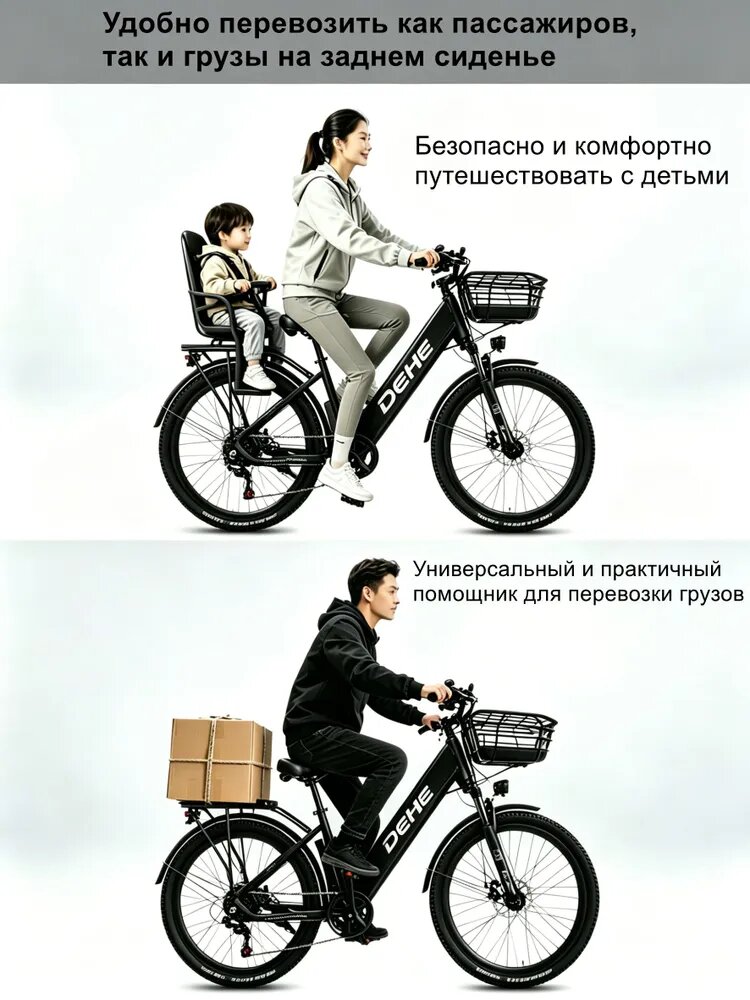 Электровелосипед, 400 Вт