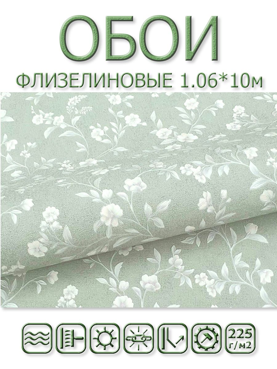 Метровые обои флизелиновые с цветами 38-05