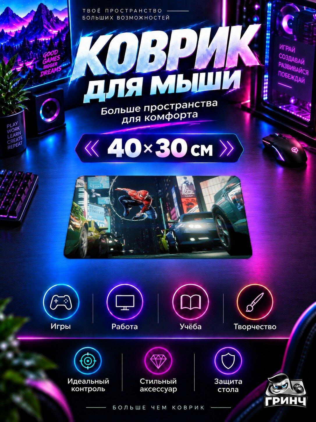 Игровой коврик для мыши 40×30 см — Marvel / Марвел — Marvels Spider Man 2