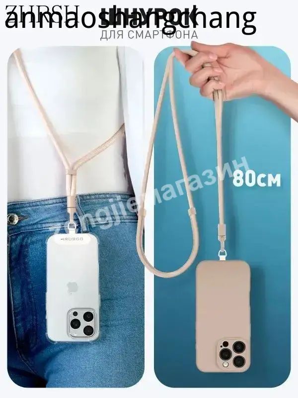 Шнурок для телефона ROSCO на шею, регулируемый, из нейлона и полиэстера