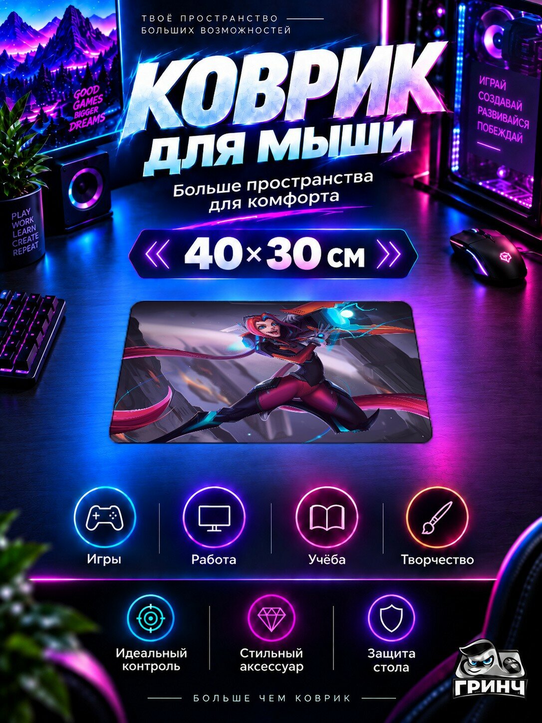 Игровой коврик для мыши League of Legends / Лига Легенд — Bullet Reaper Jinx League Of Legends 40х30 см L