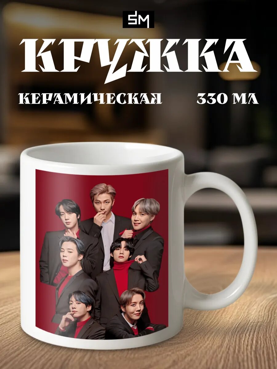 Кружка с принтом BTS БТС K-pop