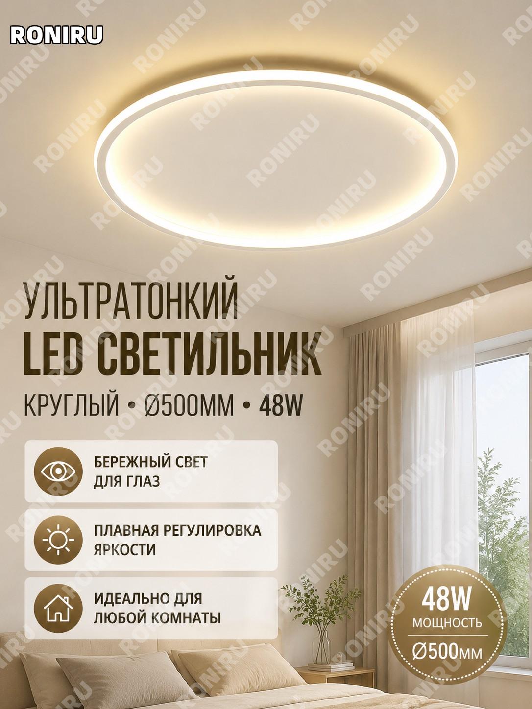 Ультратонкий светодиодный потолочный светильник 500 мм 48 Вт белый круглый Tmall Genie бесступенчатая регулировка