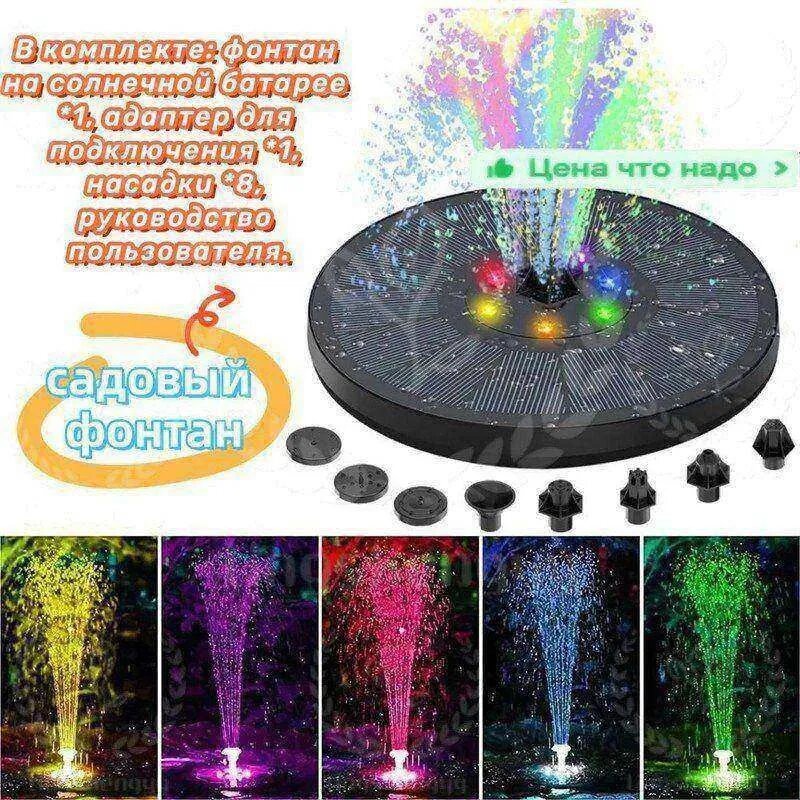 Фонтан садовый с подсветкой
