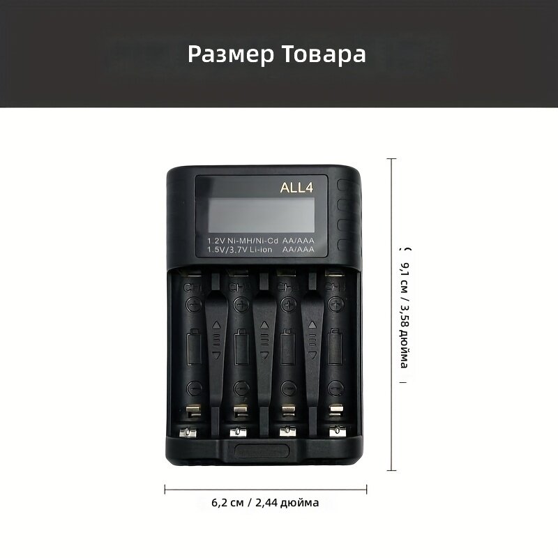 Зарядное устройство для аккумуляторов AA/AAA Ni-MH/Ni-Cd/Li-ion, 4-слотовое, с ЖК-дисплеем и USB-портом, станция быстрой зарядки для дома, офиса и путешествий, 1 шт.