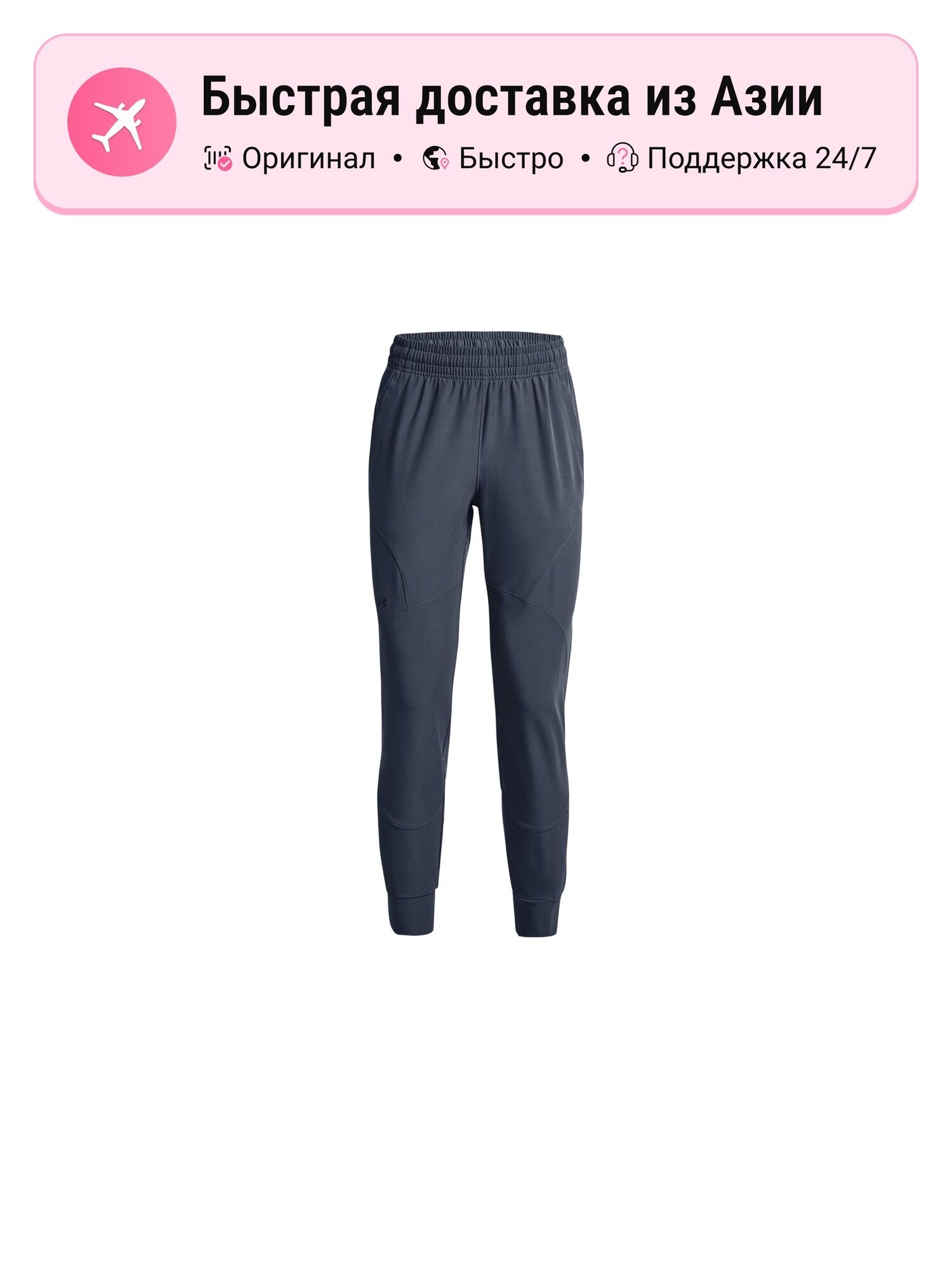 Брюки спортивные Under Armour Unstoppable Knitted Sweatpants
