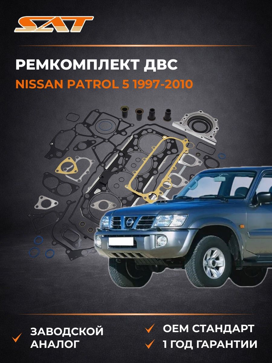 Ремкомплект ДВС ZD30DDTI SAT STA0101VC125 Ниссан Патрол 5 Nissan Patrol 5 1997-2010