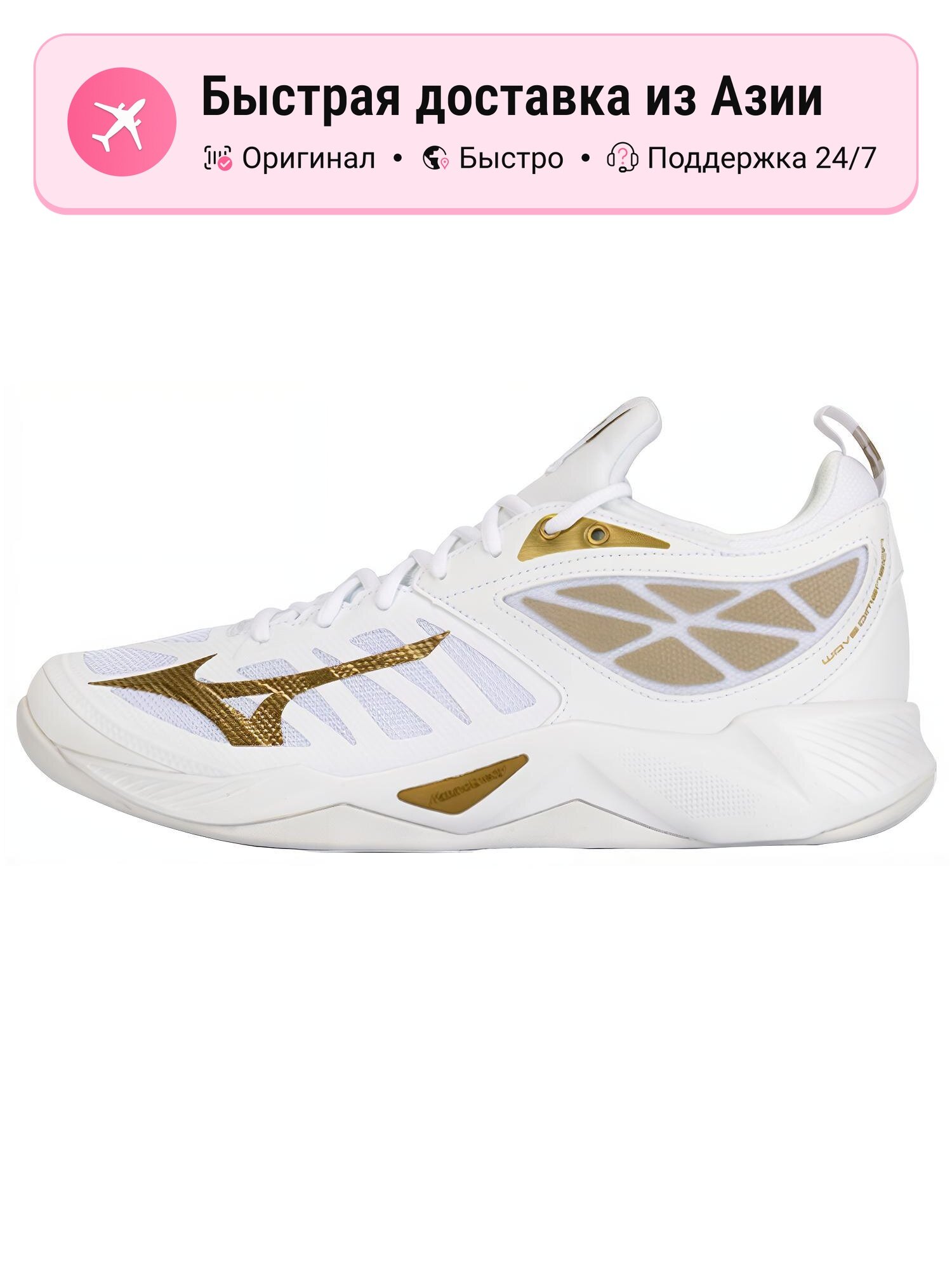Кроссовки Mizuno Wave Dimension Mid