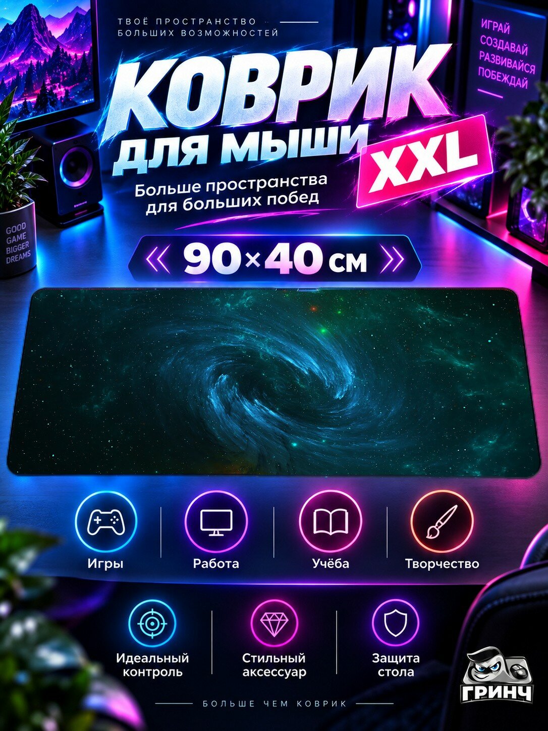 Большой игровой коврик для мыши и клавиатуры Finita Galaxy Галактика 90х40 см XXL