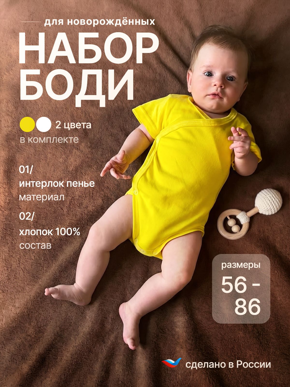 Боди, комплект из 2 шт.