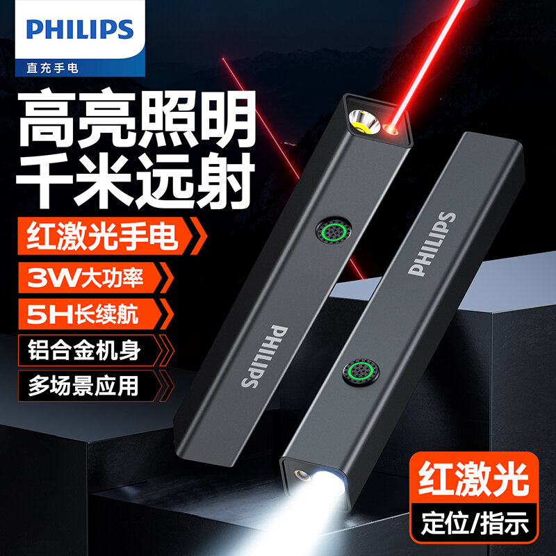 Лазерная указка Philips красного цвета, мощный свет, перезаряжаемый фонарик, игрушка для кошек, инфракрасная указка для