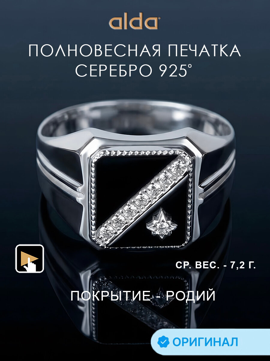 Кольцо alda, серебро, 925 проба, родирование, фианит