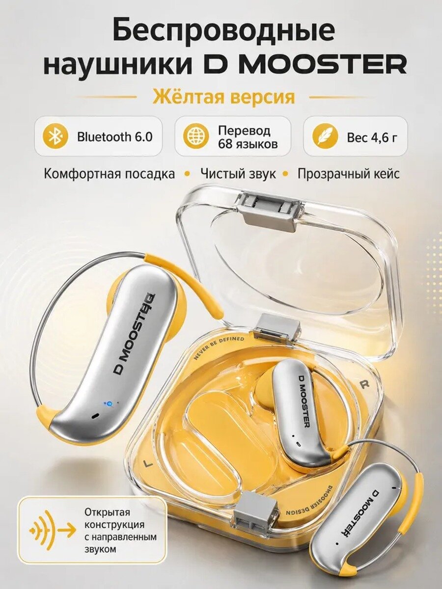 Наушники беспроводные с микрофоном, желтые, вкладыши, Bluetooth 6.0, активное шумоподавление, до 24 ч разговора